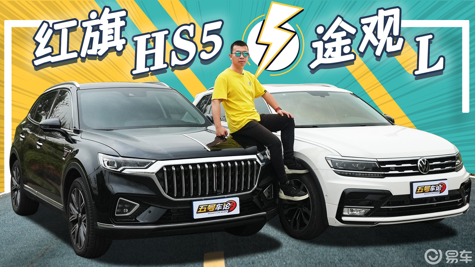 红旗红旗HS5知识库，红旗HS5百科-易车知识库