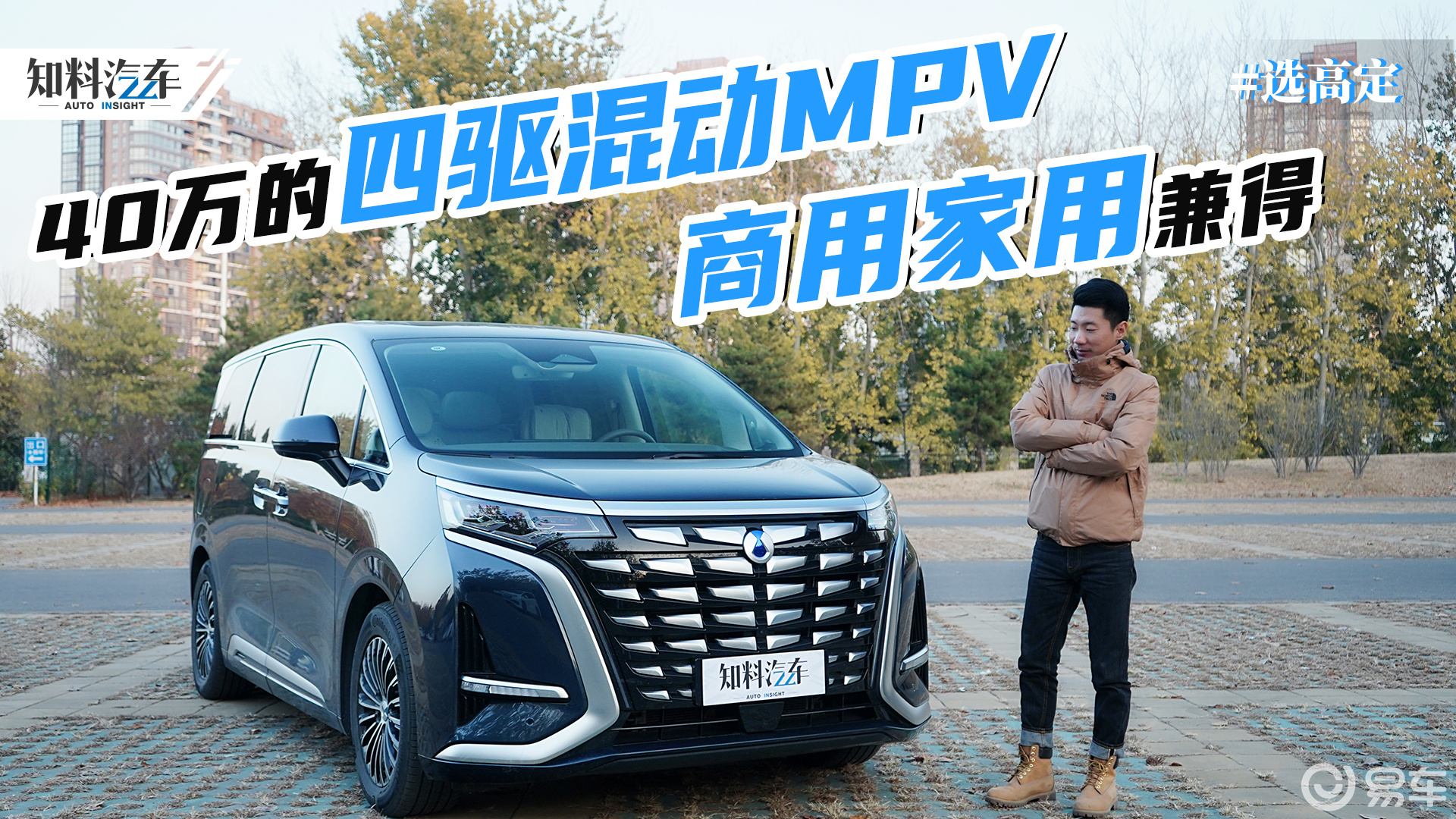 腾势D9二排多媒体屏幕体验怎么样？-易车知识库