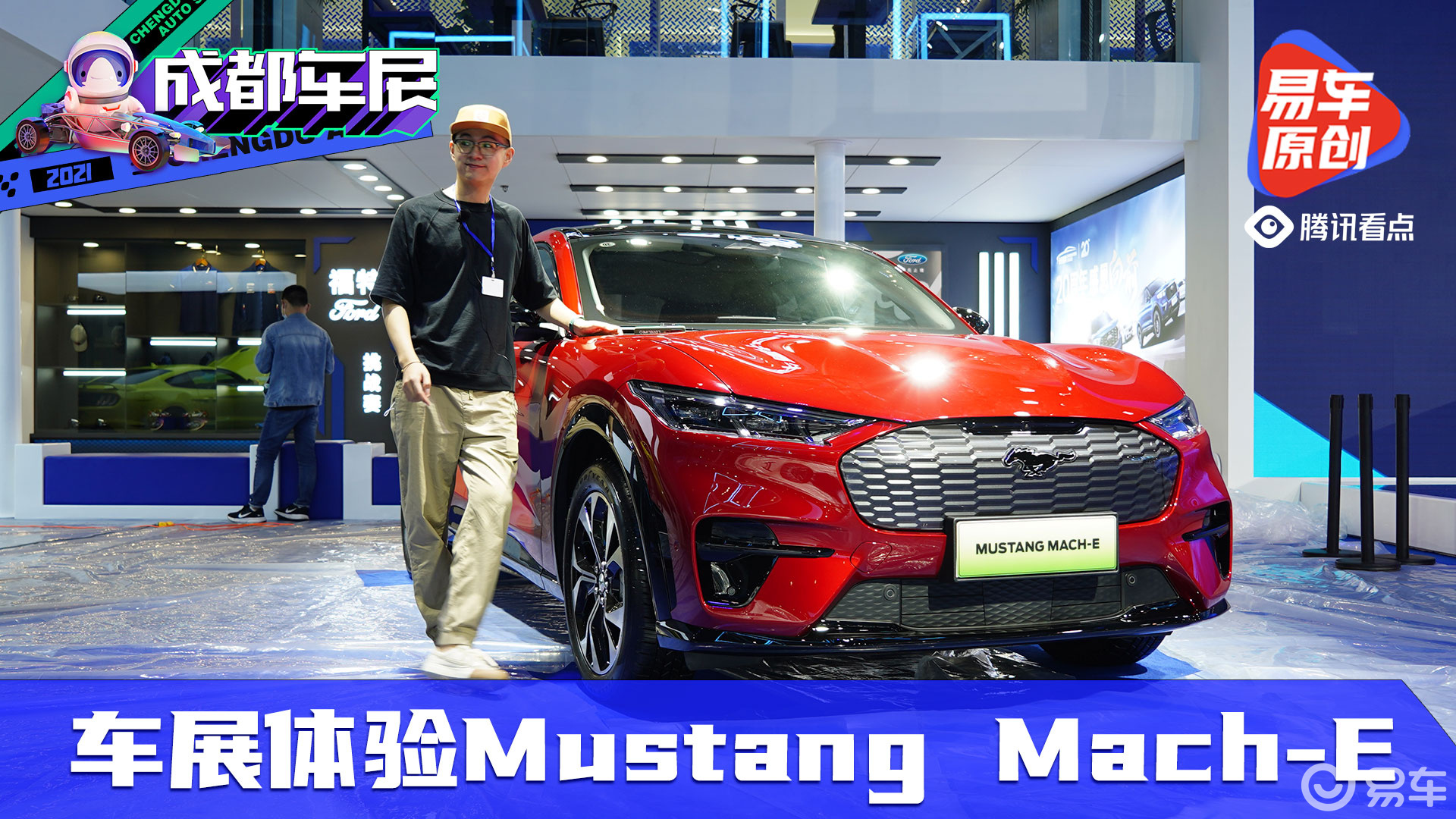 致敬福特T型车 Mustang Mach-E开启伟大旅程_易车