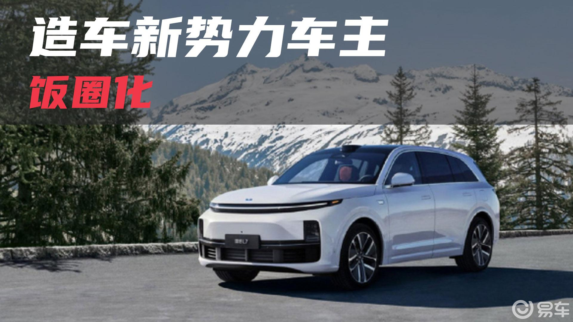 【理想L6】理想L6报价,理想L6图片_易车