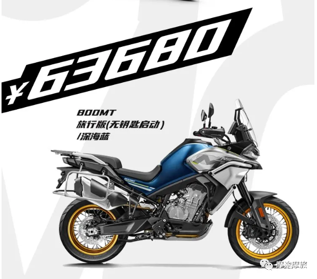国产最强ADV如期而至，春风摩托800MT价格揭晓！_易车