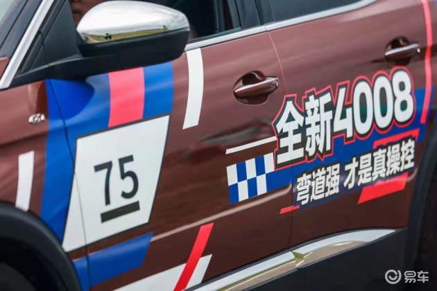 CCPC首战告捷 全新4008双冠致敬标致品牌211周年_易车