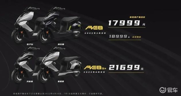 18999元起！春风极核AE8正式发布，国产电摩新高度_易车