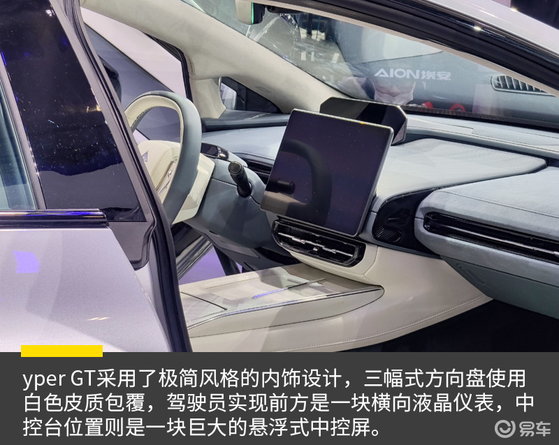 2022广州车展：Hyper GT展台实拍_易车