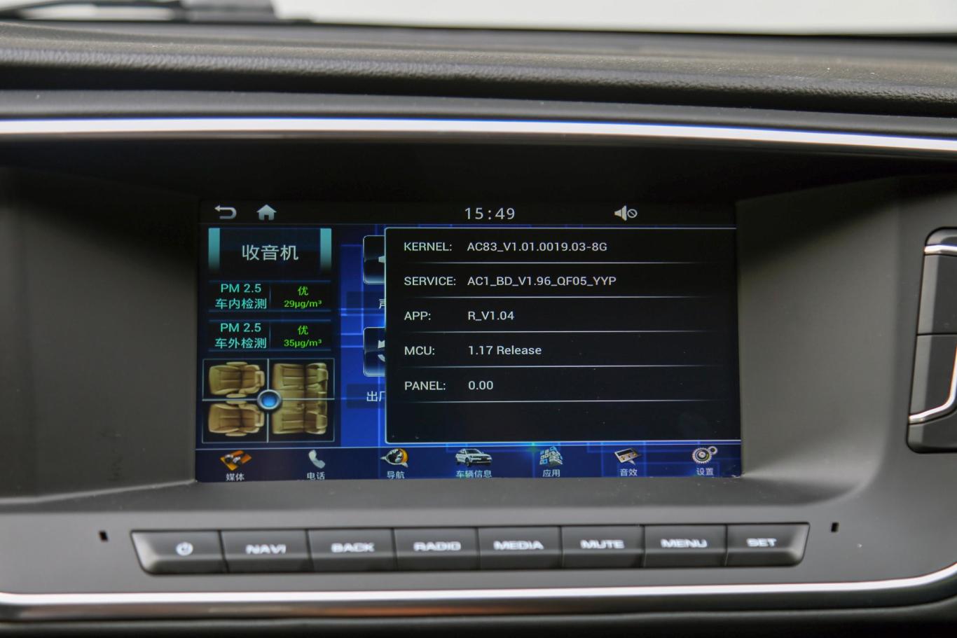 【众泰T600 Coupe1.5T 手动 豪华版内饰图片-汽车图片大全】-易车