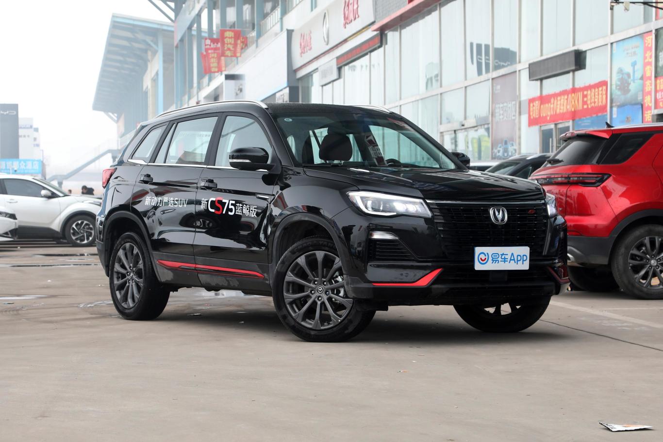 【长安CS75蓝鲸版 1.5T 双离合尊贵型侧前45度车头向右水平图片-汽车图片大全】-易车