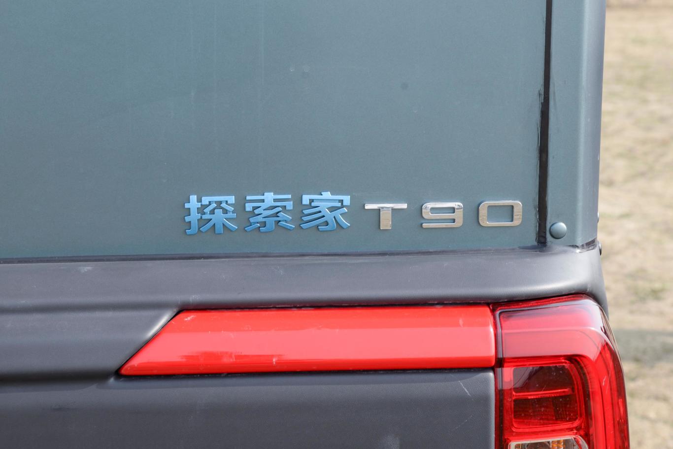 【大通T90房车探索家T90 2.0T 越野绿外观细节图片-汽车图片大全】-易车