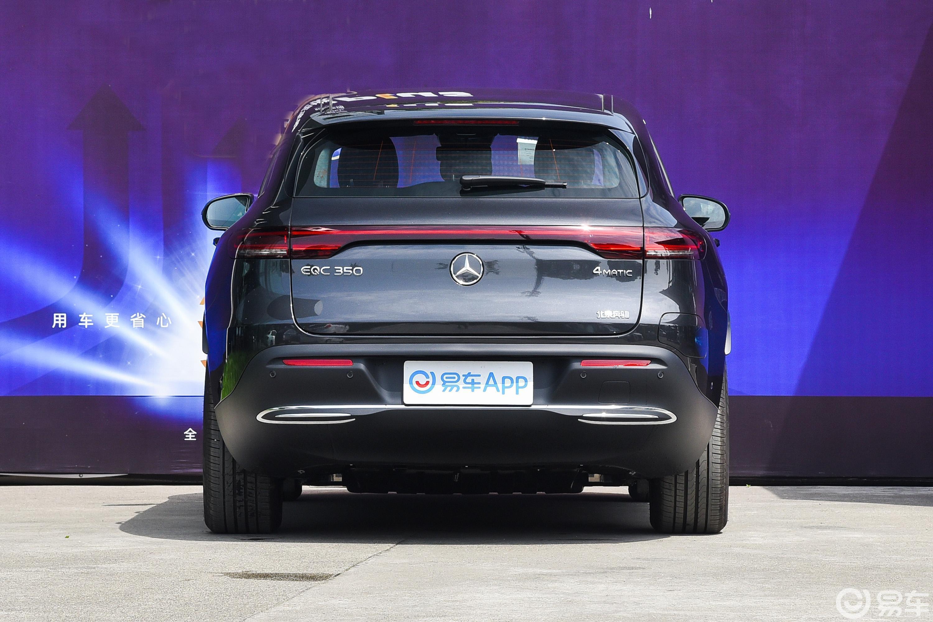 【奔驰EQC改款 EQC 350 4MATIC正后水平图片-汽车图片大全】-易车