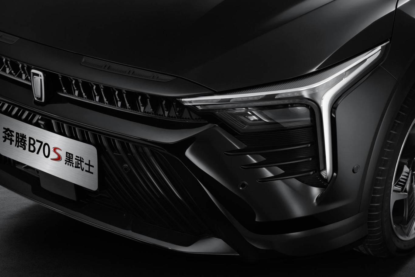 【奔腾B70S黑武士共创版 2.0T 自动战神天王图片-汽车图片大全】-易车