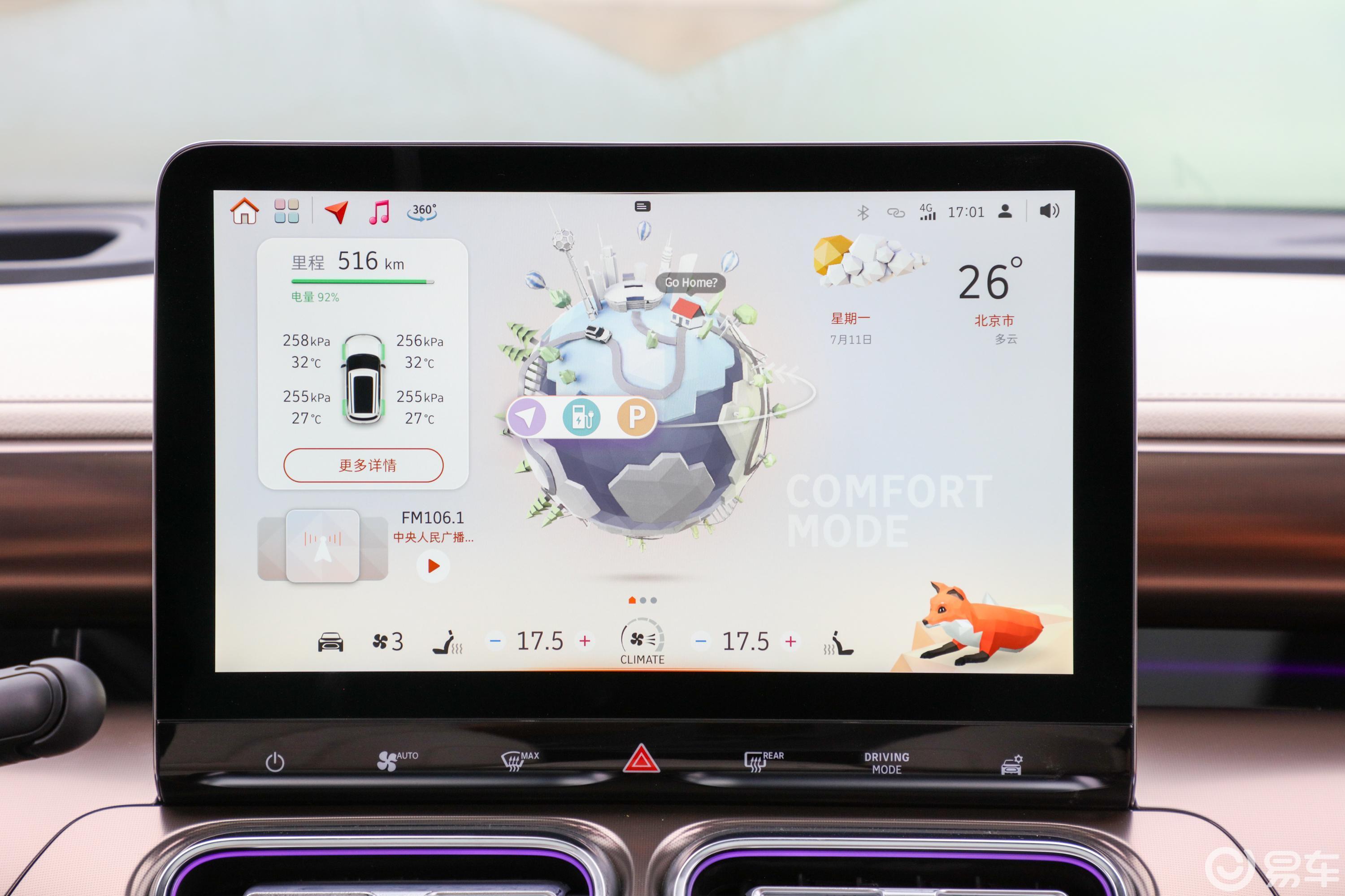 【smart精灵#1560km 后驱Premium版车机图片-汽车图片大全】-易车