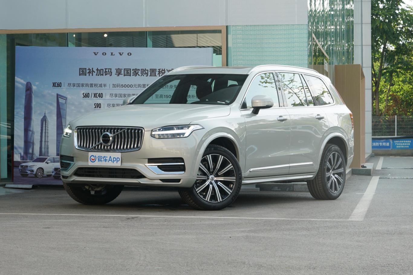 【沃尔沃XC90B6 智逸豪华版 7座侧前45度车头向左水平图片-汽车图片大全】-易车