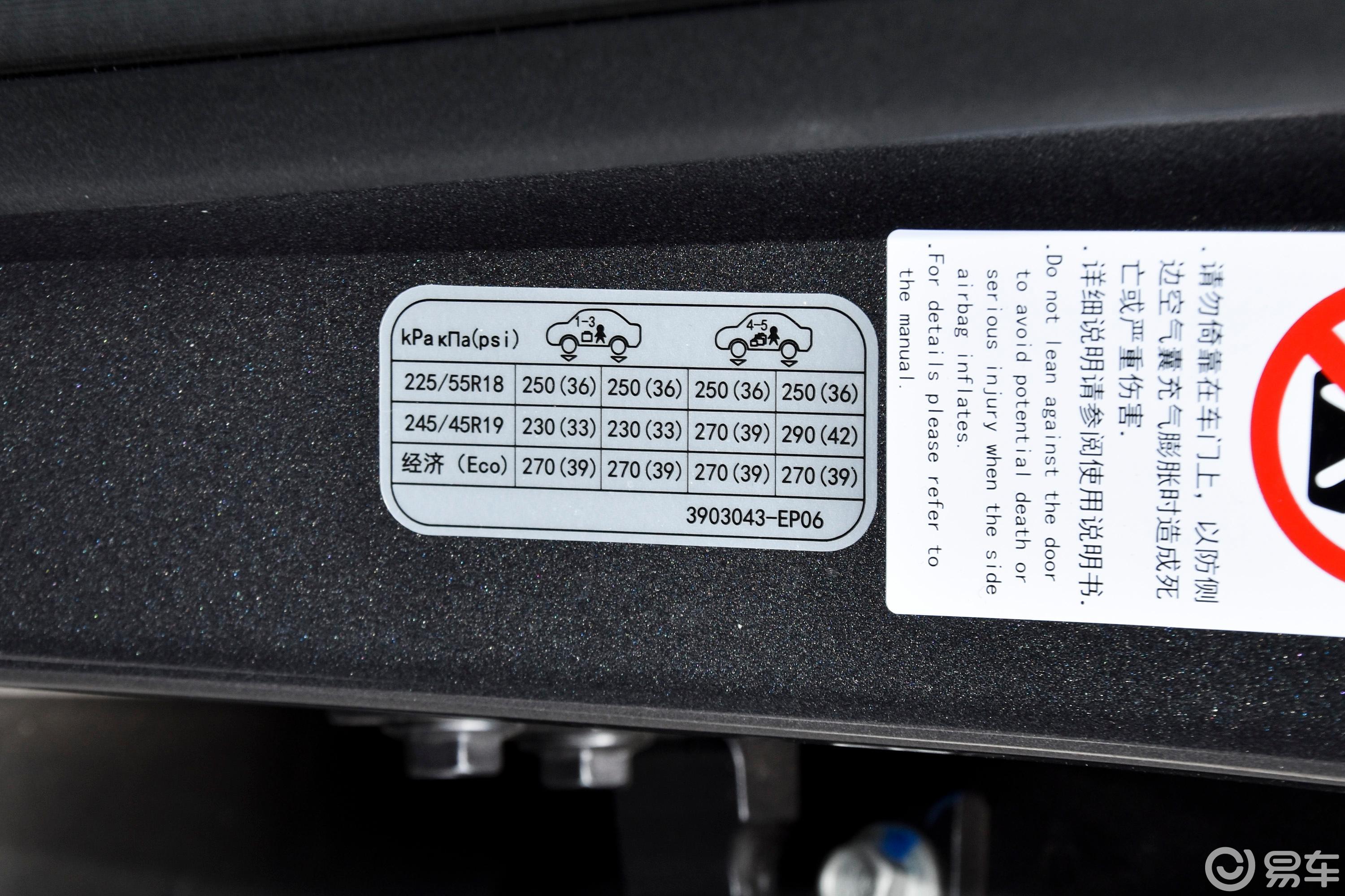 【深蓝SL03纯电版 515km胎压信息铭牌图片-汽车图片大全】-易车