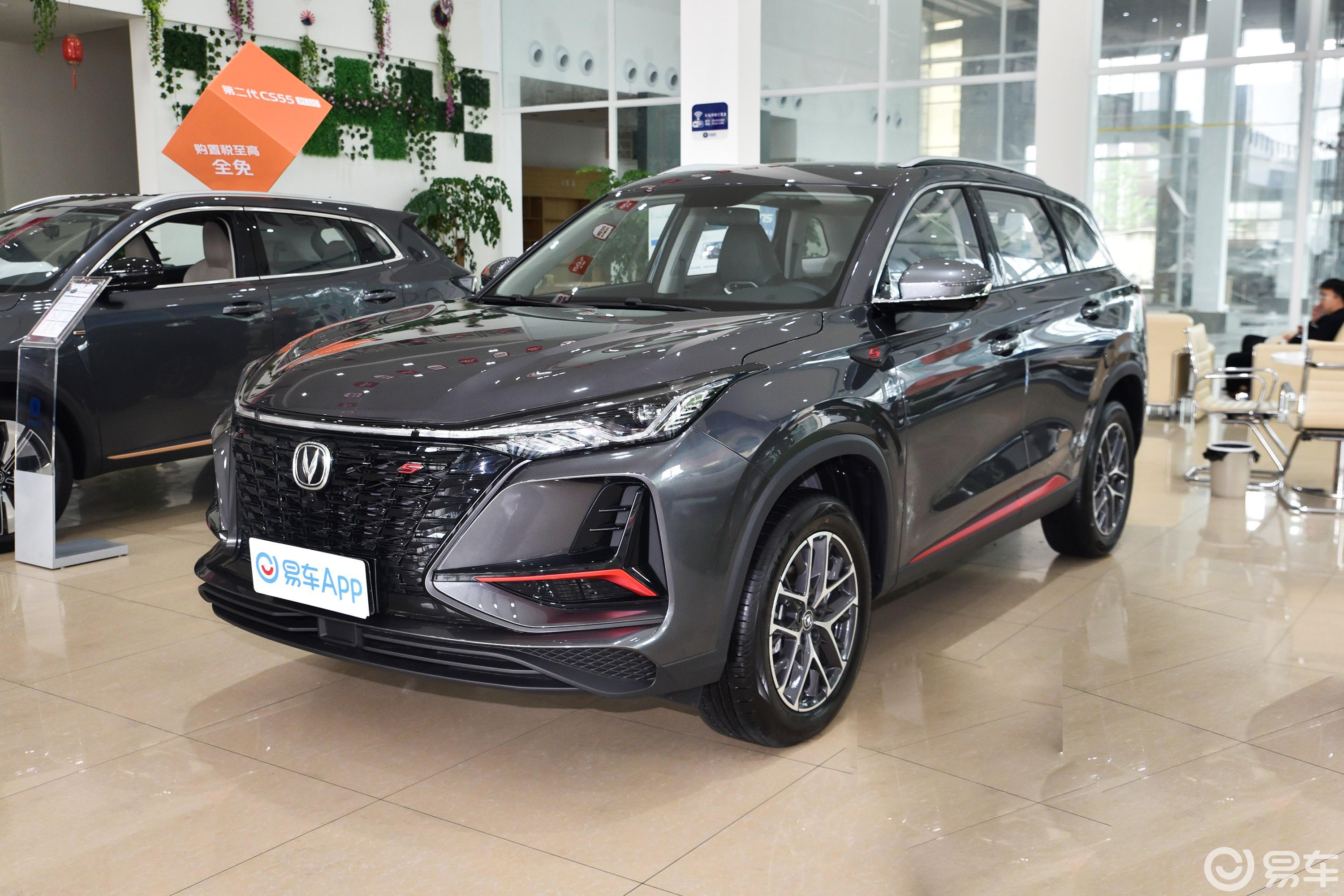 【长安CS75PLUS经典版 1.5T 卓越型侧前45度车头向左水平图片-汽车图片大全】-易车