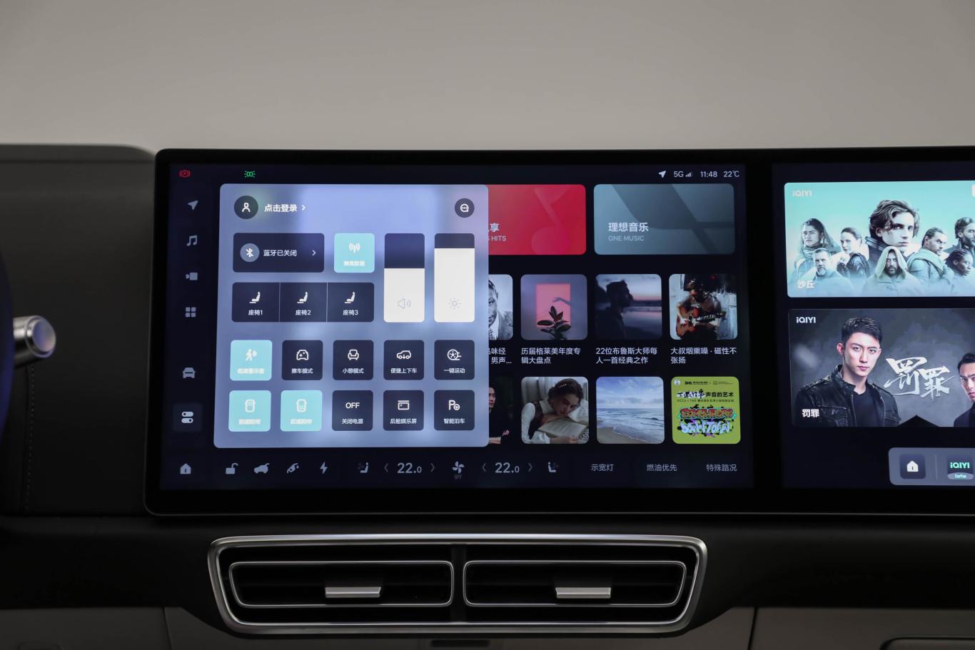 【理想L8L8 Max车机图片-汽车图片大全】-易车