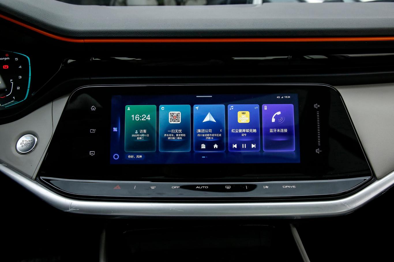 【奕炫MAX1.5T 超酷潮爸版车机图片-汽车图片大全】-易车