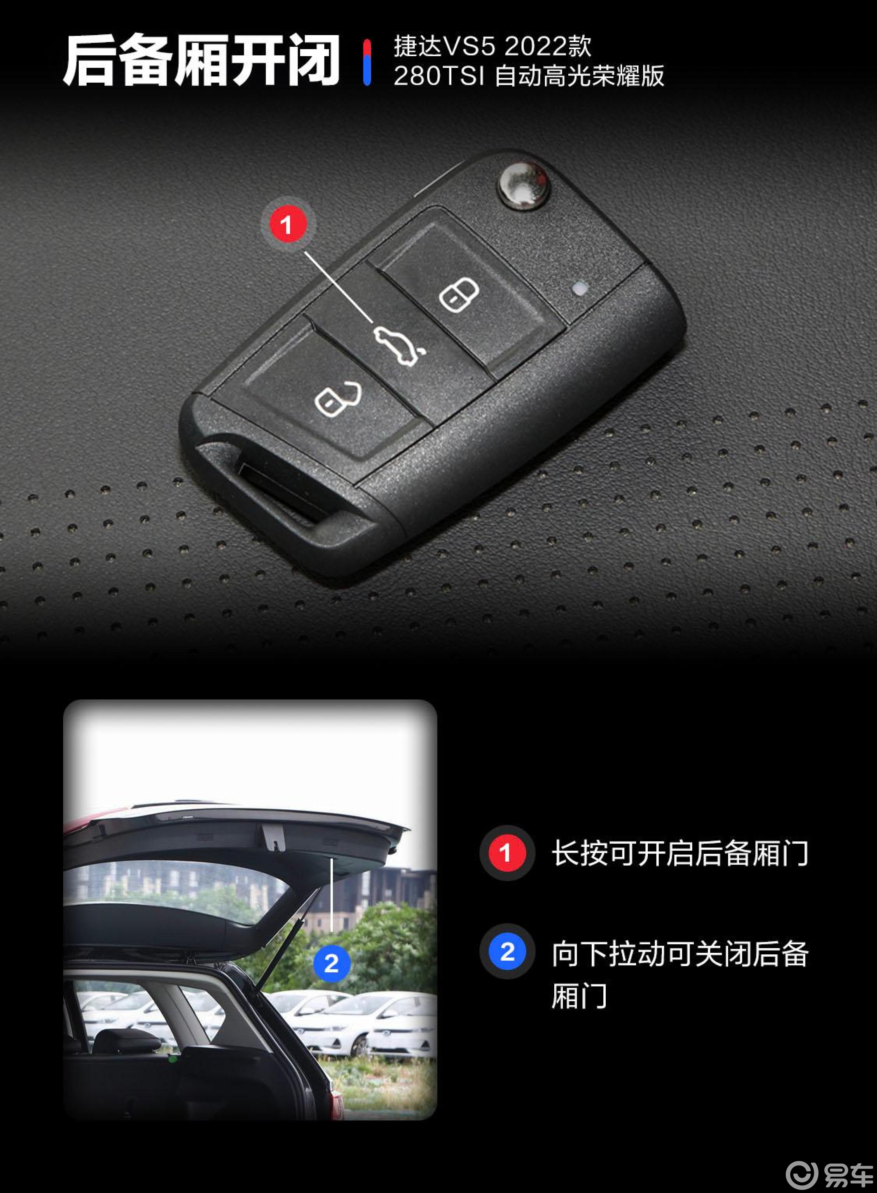 【捷达VS5280TSI 自动高光荣耀版图片-汽车图片大全】-易车