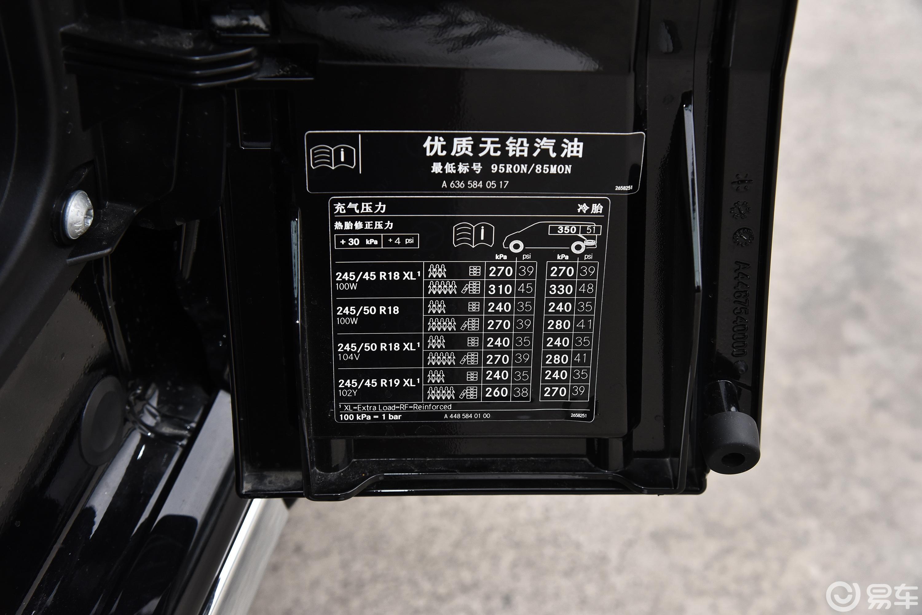 【奔驰V级V 260 L 豪华版胎压信息铭牌图片-汽车图片大全】-易车