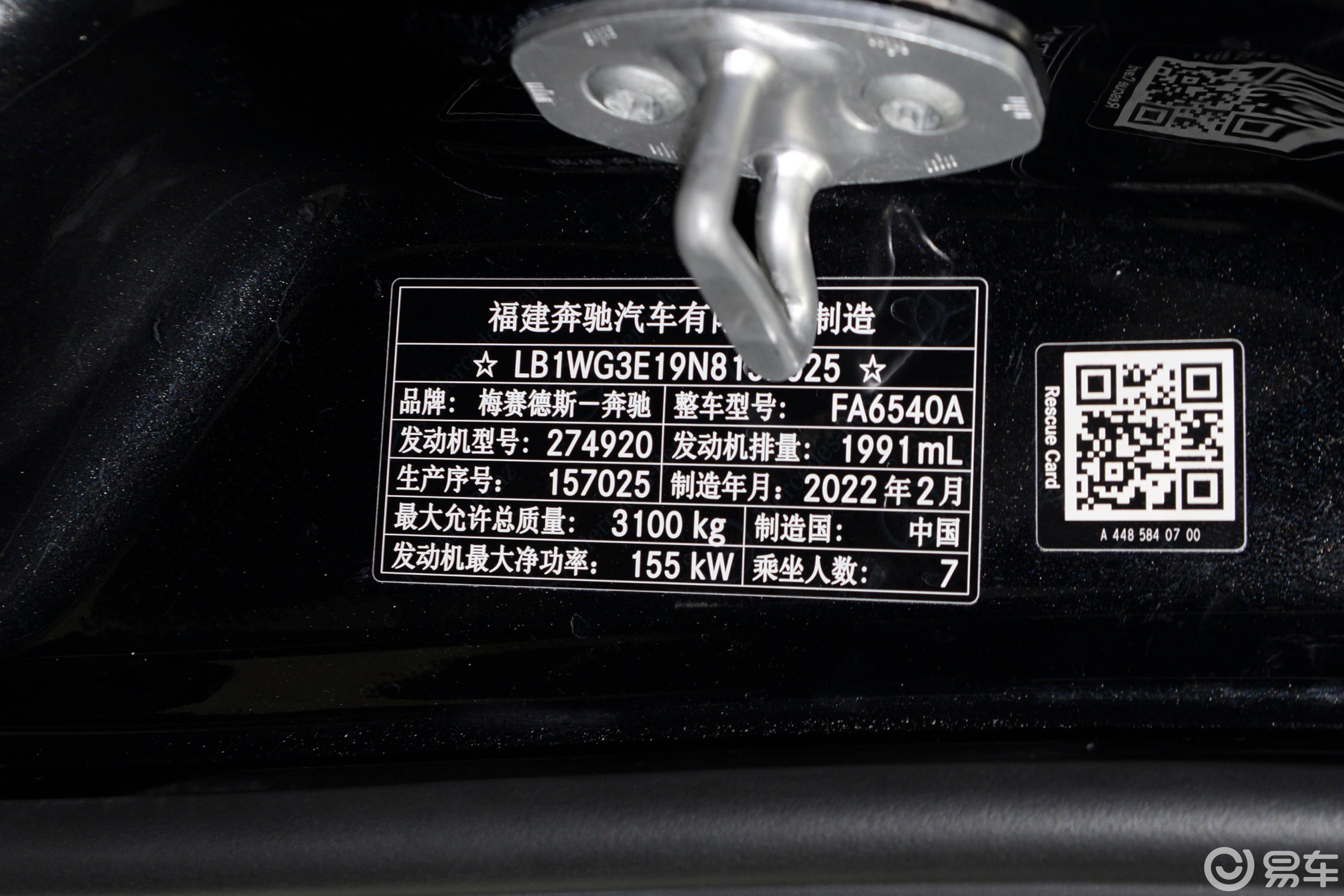 【克蒂翔翼系列2.0T MH9 4座车辆信息铭牌图片-汽车图片大全】-易车