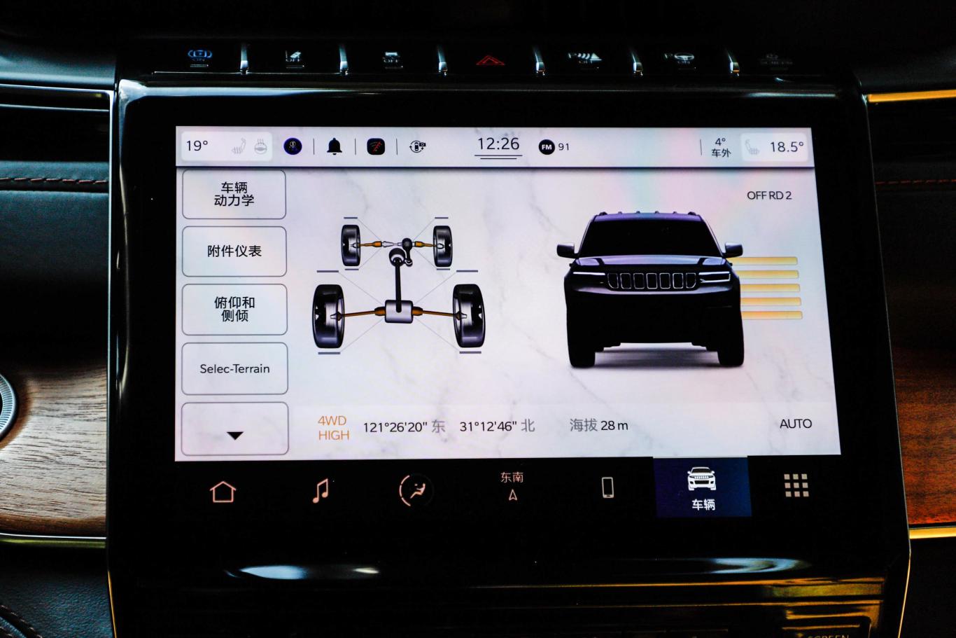 【大切诺基4xe2.0T 47km 巅峰版车机图片-汽车图片大全】-易车