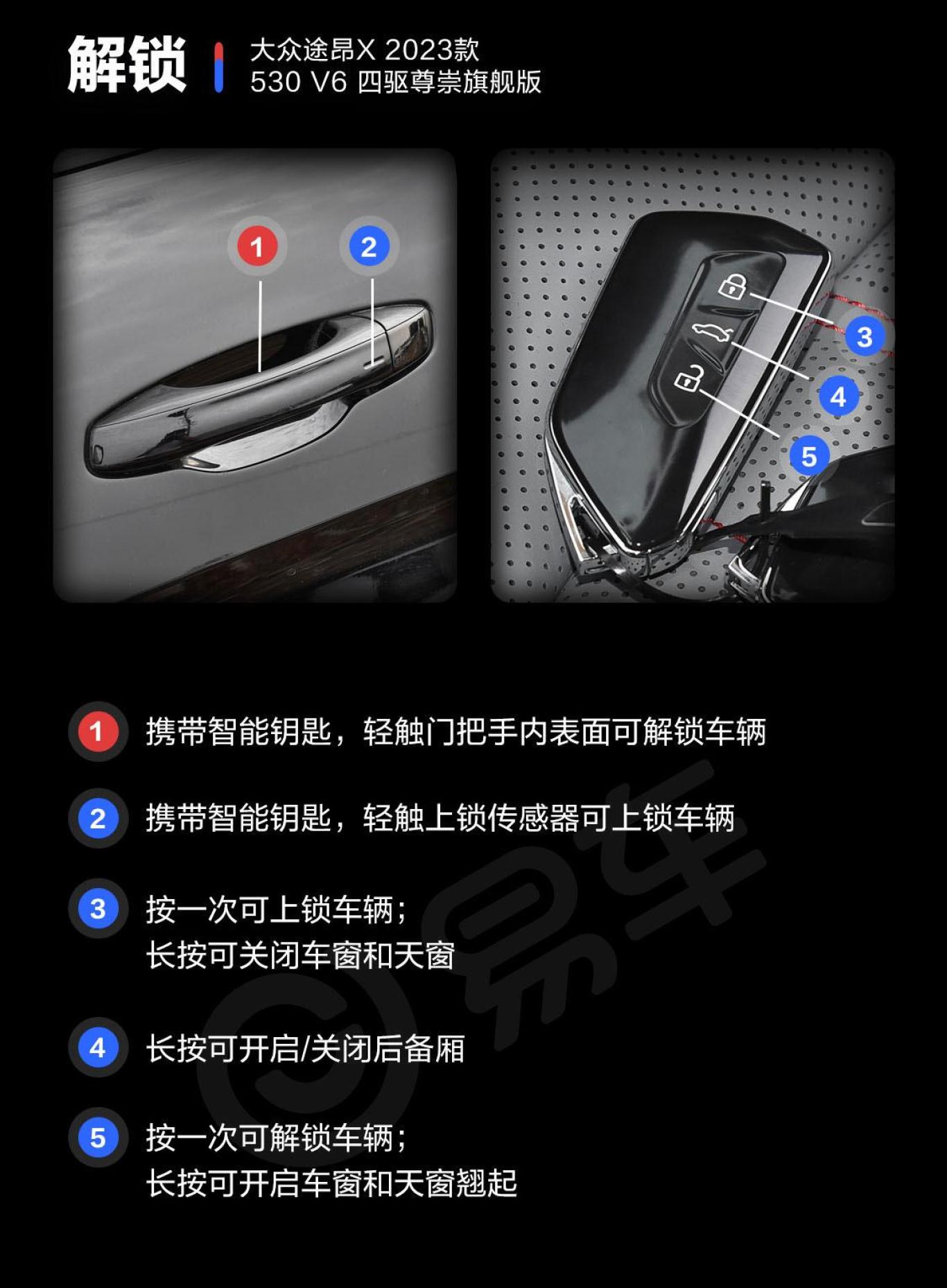 【途昂途昂X 530 V6 四驱尊崇豪华版图片-汽车图片大全】-易车