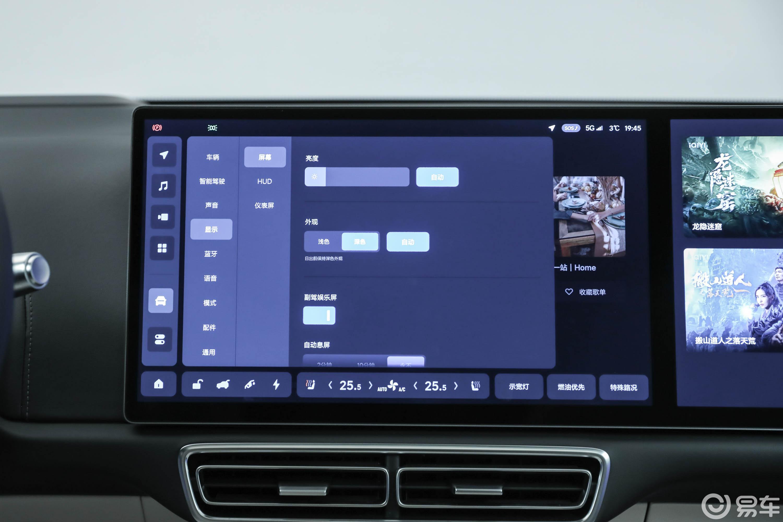 【理想L8L8 Pro版车机图片-汽车图片大全】-易车