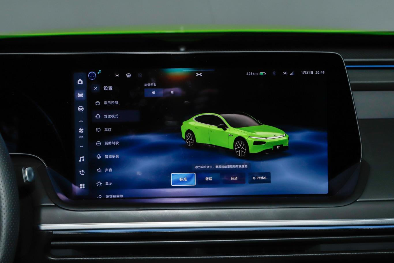 【小鹏P7P7i 610 四驱鹏翼性能版车机图片-汽车图片大全】-易车