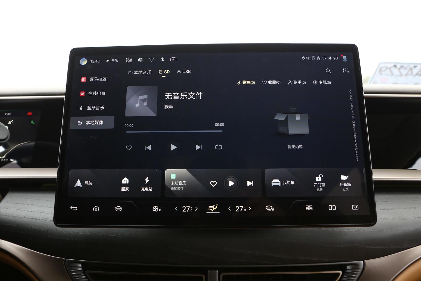 【腾势D9EV 600km 四驱旗舰版 7座车机图片-汽车图片大全】-易车