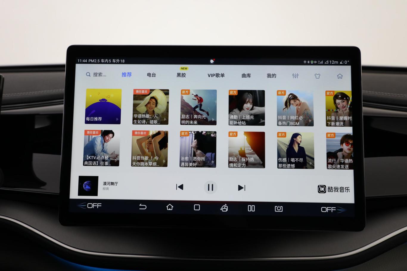 【秦PLUS新能源EV 冠军版 610km 卓越型车机图片-汽车图片大全】-易车