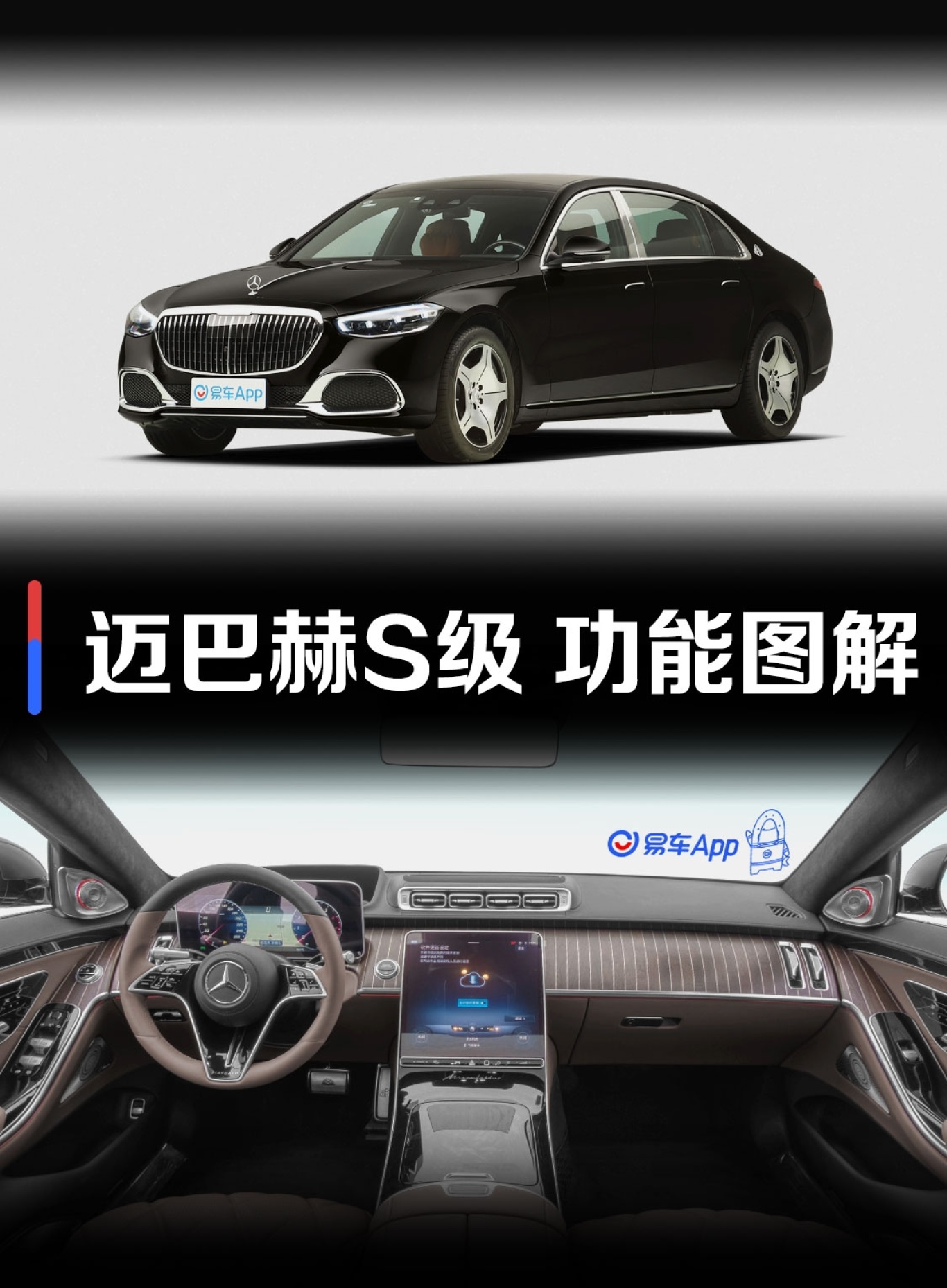 【迈巴赫S级S 680 4MATIC图片-汽车图片大全】-易车