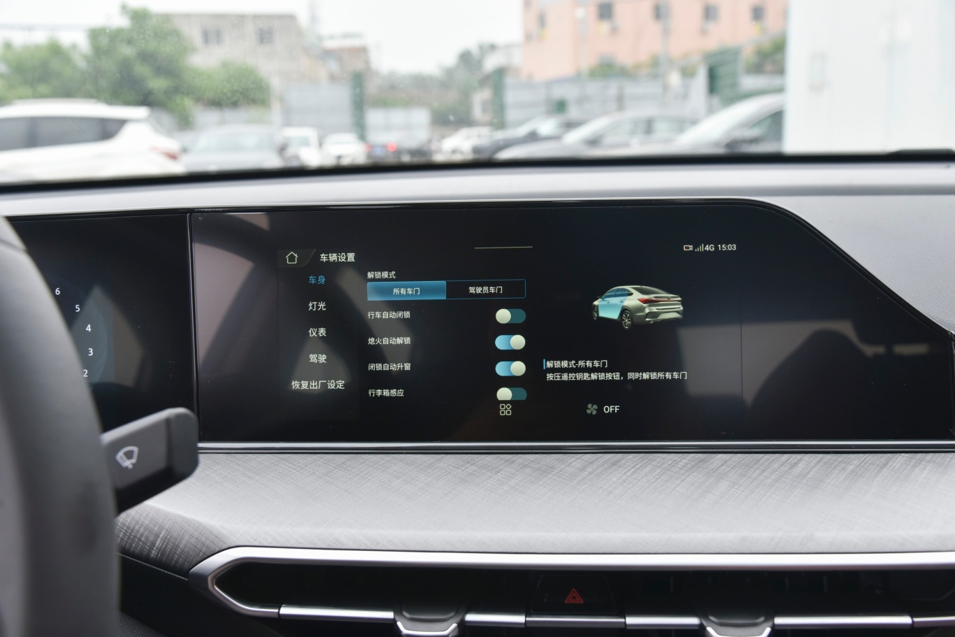 【逸动PLUS畅享版 蓝鲸NE 1.4T 尊贵型车机图片-汽车图片大全】-易车