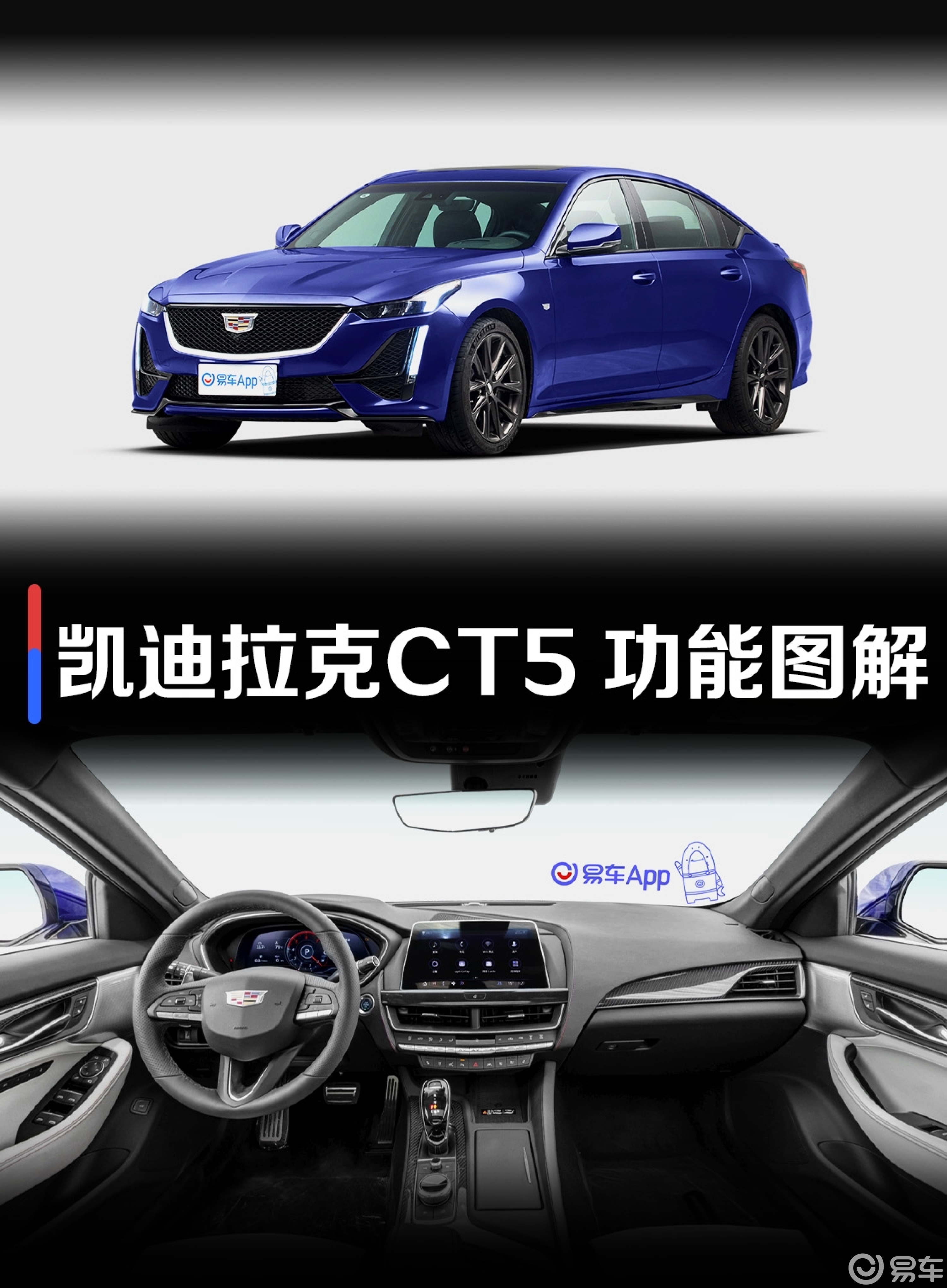 【凯迪拉克CT528T 铂金超级辅助驾驶版图片-汽车图片大全】-易车