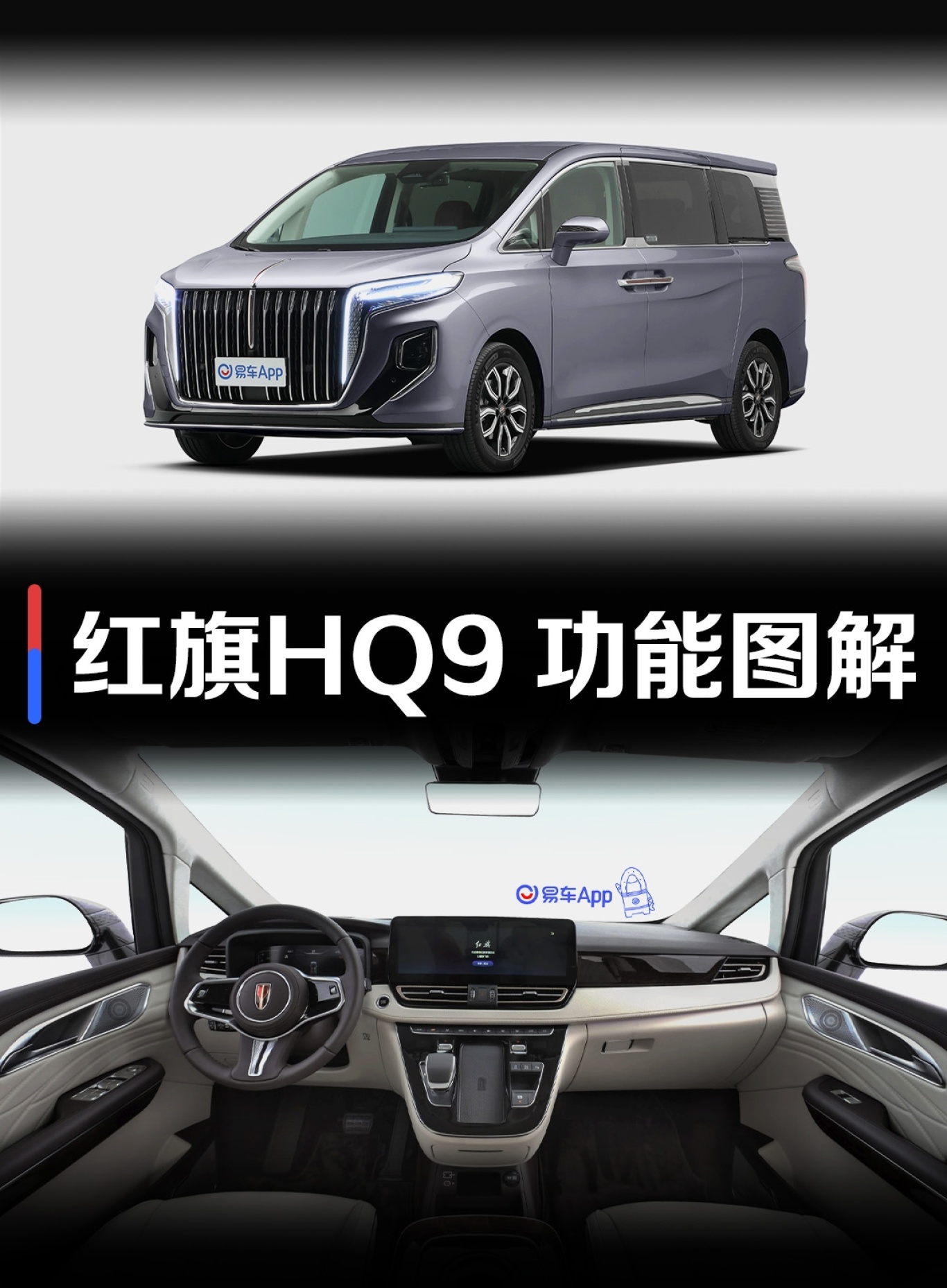 【红旗HQ92.0T 智联旗领版图片-汽车图片大全】-易车