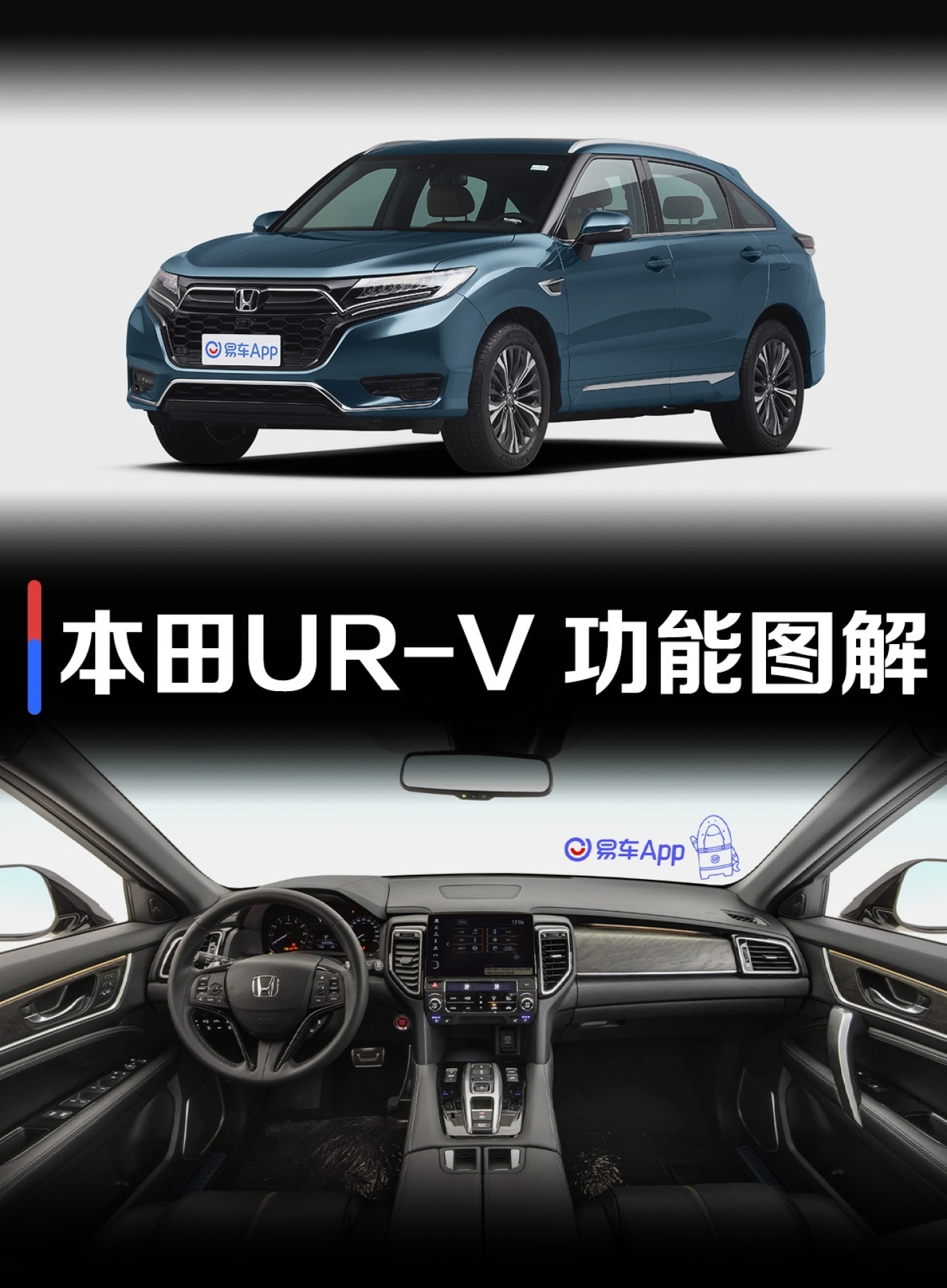 【本田UR-V370TURBO 四驱 尊耀版图片-汽车图片大全】-易车