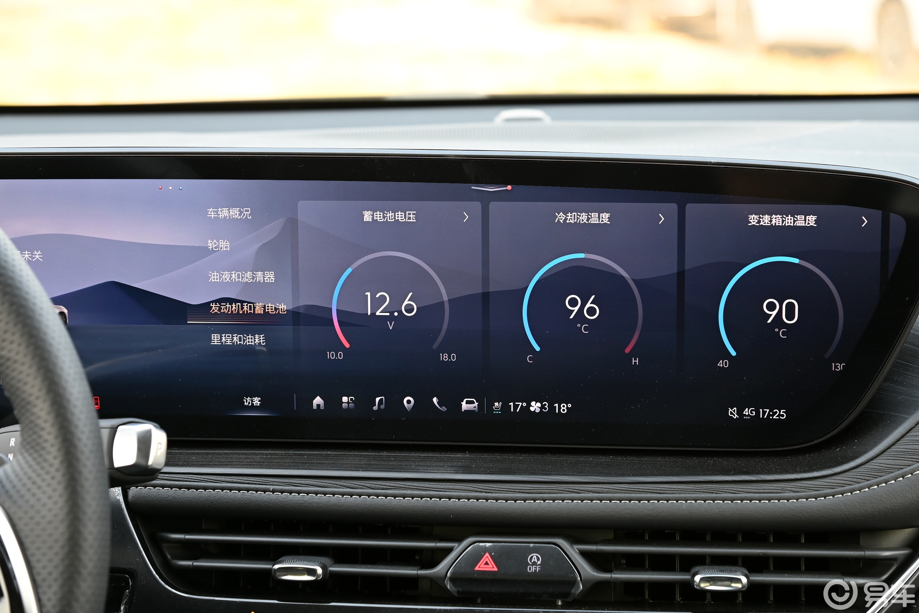 【君越28T 越尊版车机图片-汽车图片大全】-易车