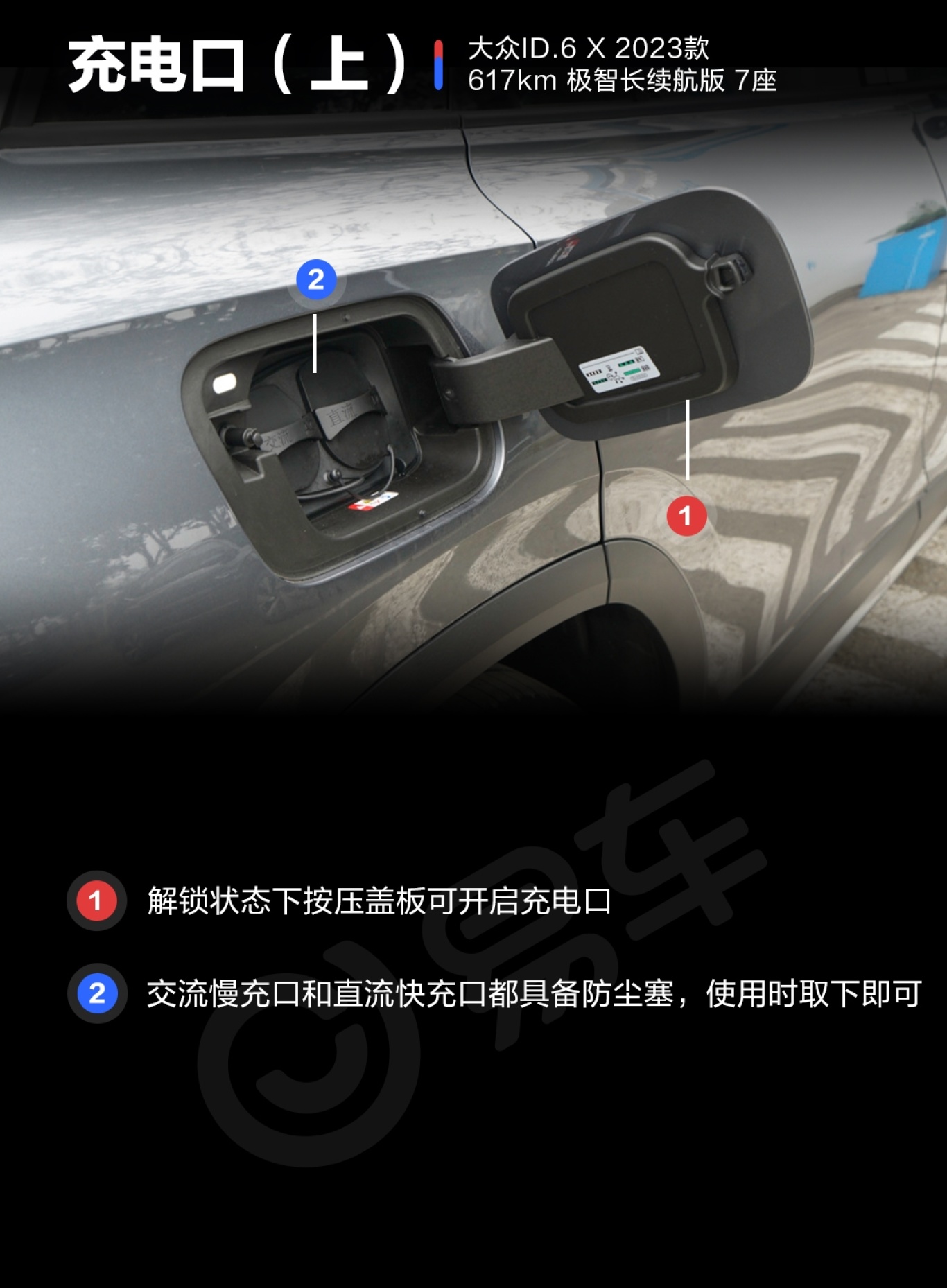 【ID.6 X617km 极智长续航版 7座图片-汽车图片大全】-易车