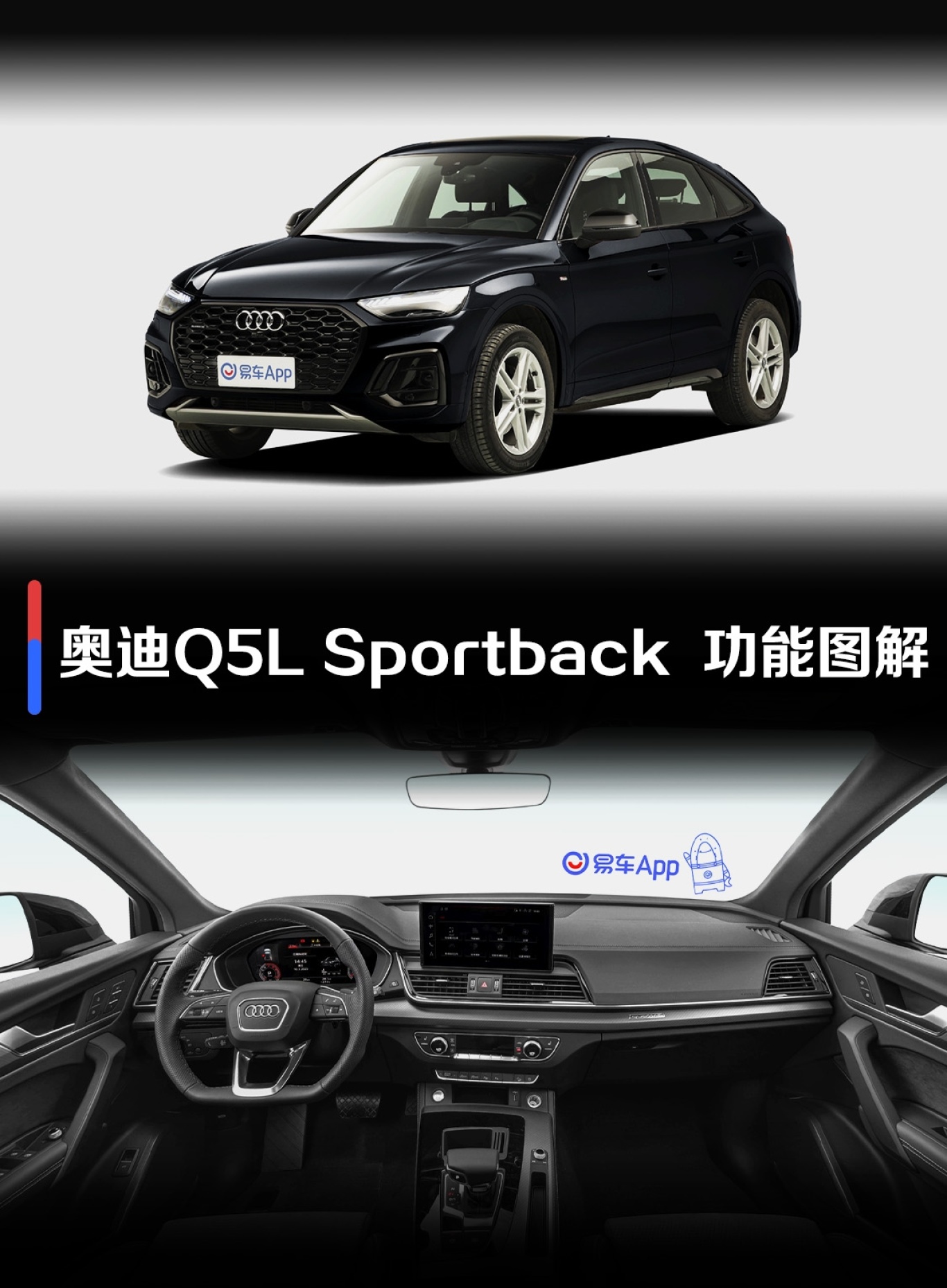 【奥迪Q5L Sportback图片-汽车图片大全】-易车