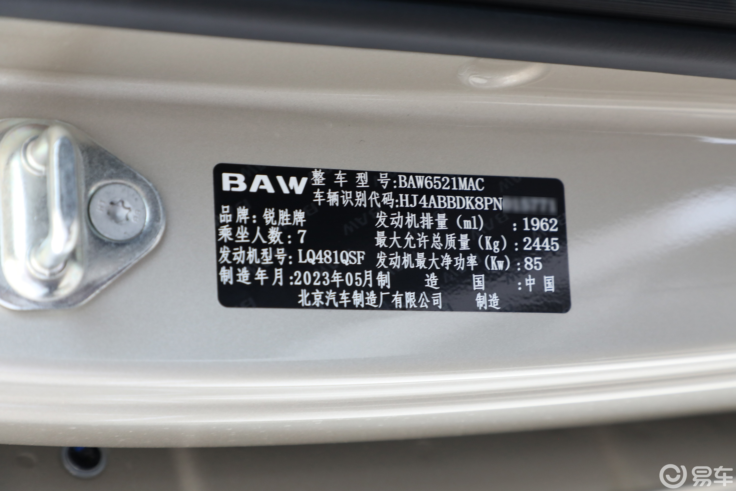 【王牌M72.0L 手动长轴营运版 7座 CNG车辆信息铭牌图片-汽车图片大全】-易车