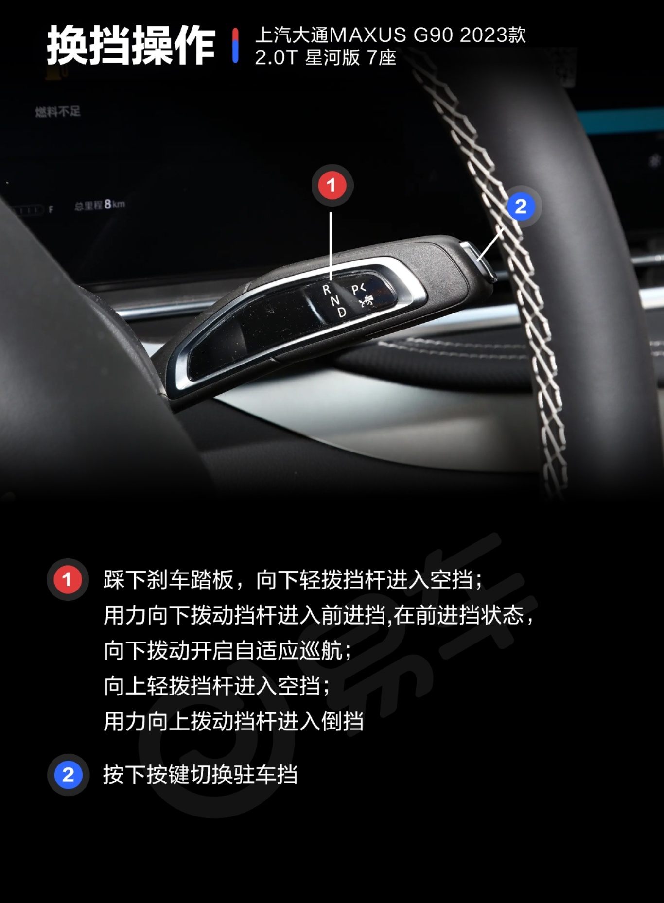 【大通G902.0T 星河版 7座图片-汽车图片大全】-易车