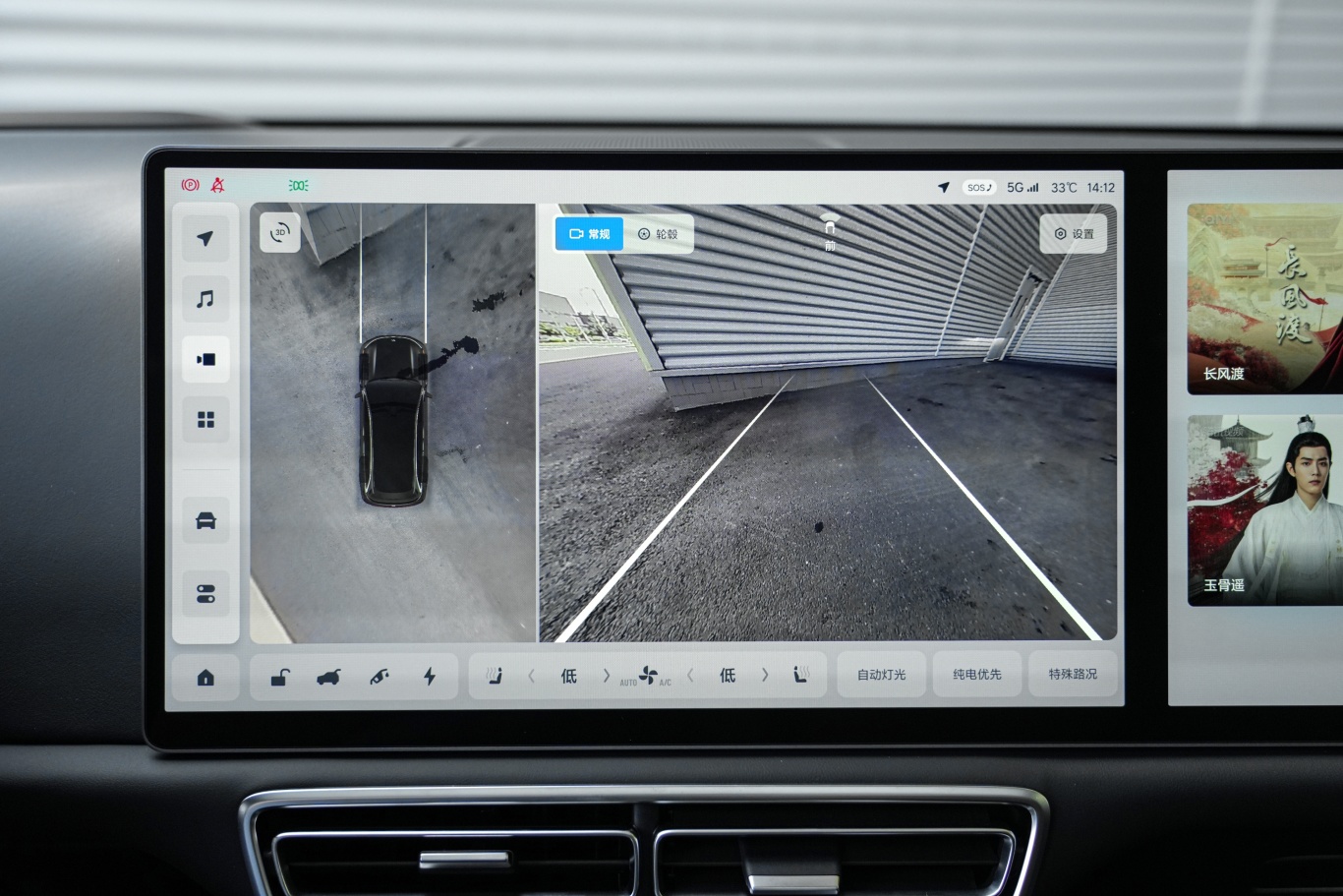 【理想L9L9 Pro版倒车影像图片-汽车图片大全】-易车