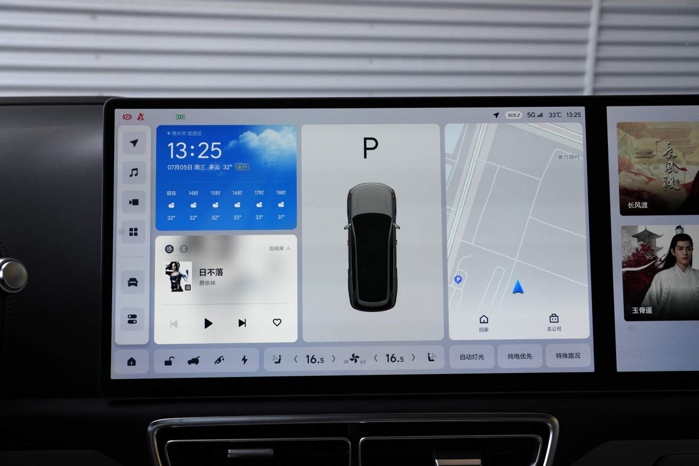 【理想L9L9 Pro车机图片-汽车图片大全】-易车