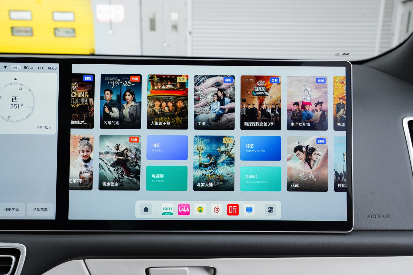 【理想L9L9 Pro车机图片-汽车图片大全】-易车