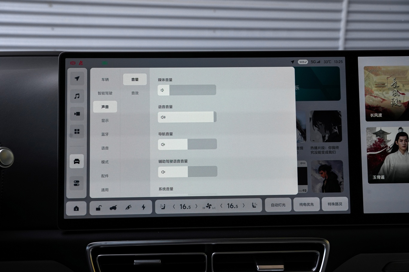 【理想L9L9 Pro车机图片-汽车图片大全】-易车