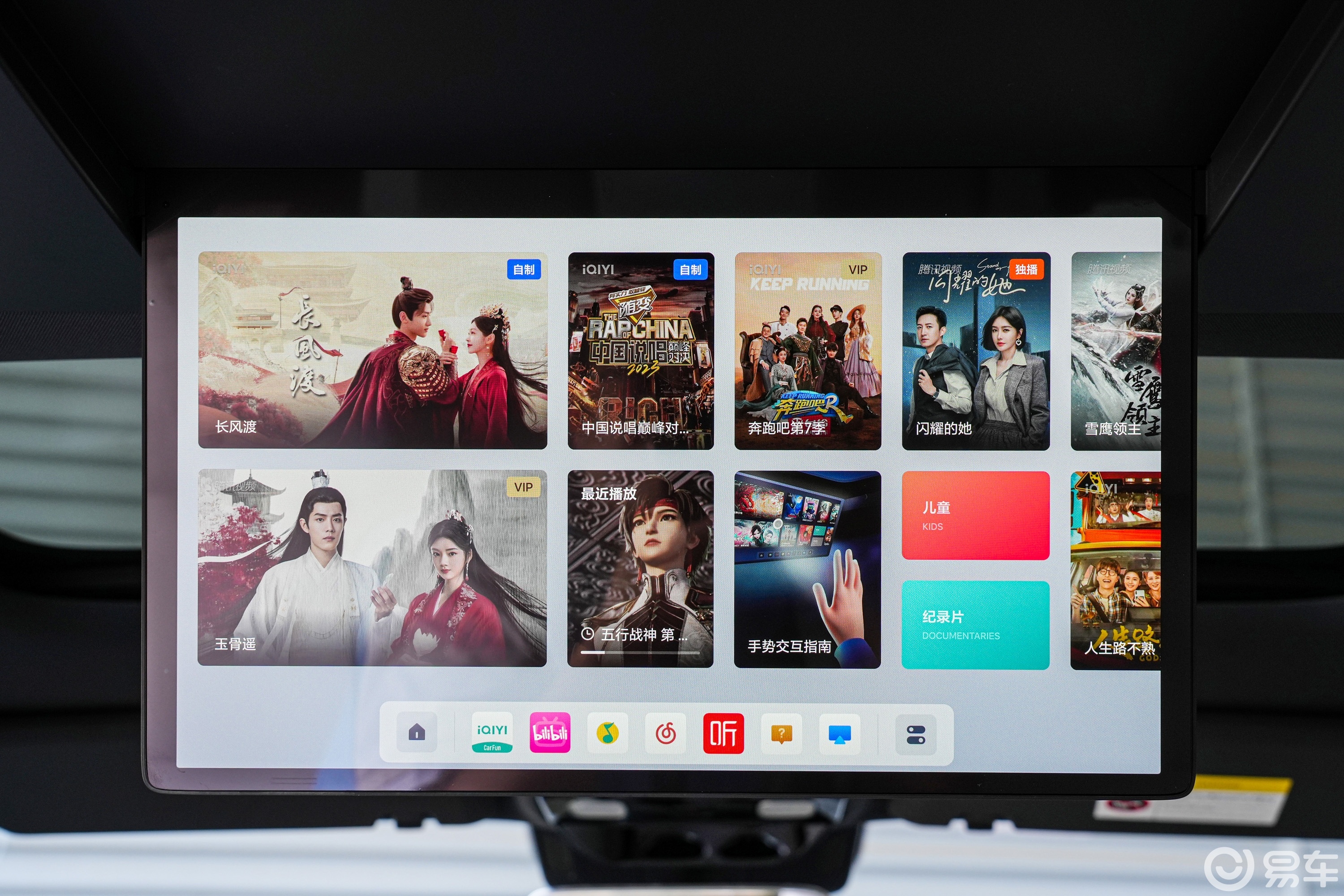 【理想L9L9 Pro版后排功能图片-汽车图片大全】-易车