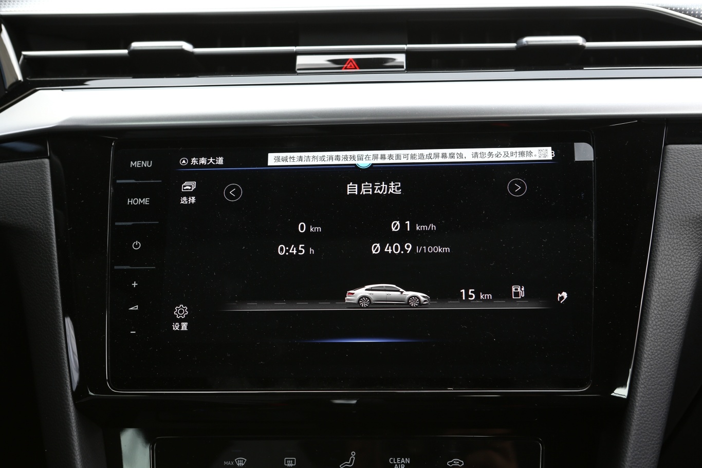 【一汽-大众CC330TSI 炫目版车机图片-汽车图片大全】-易车