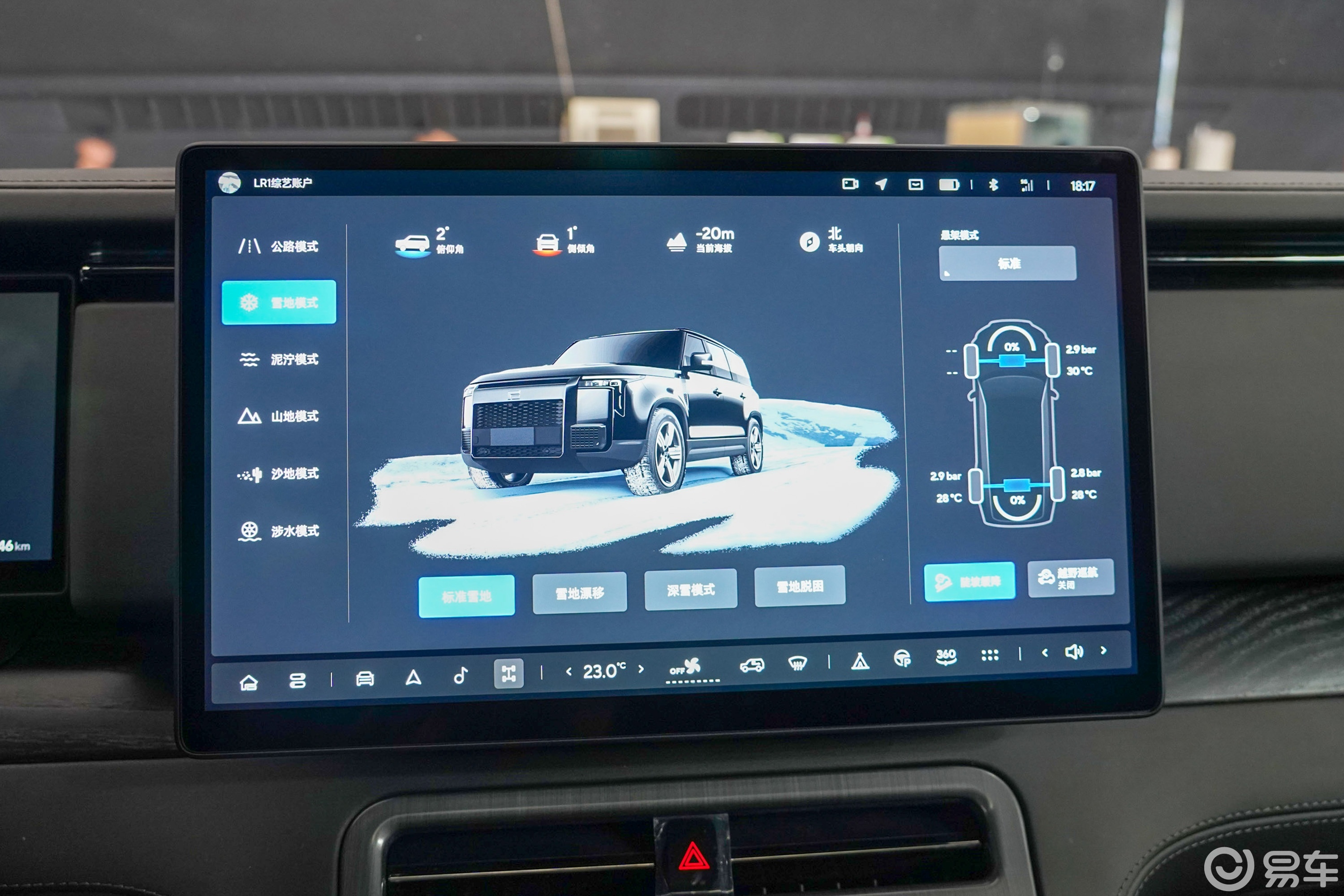 【极石011.5T 235km 全能版 7座车机图片-汽车图片大全】-易车