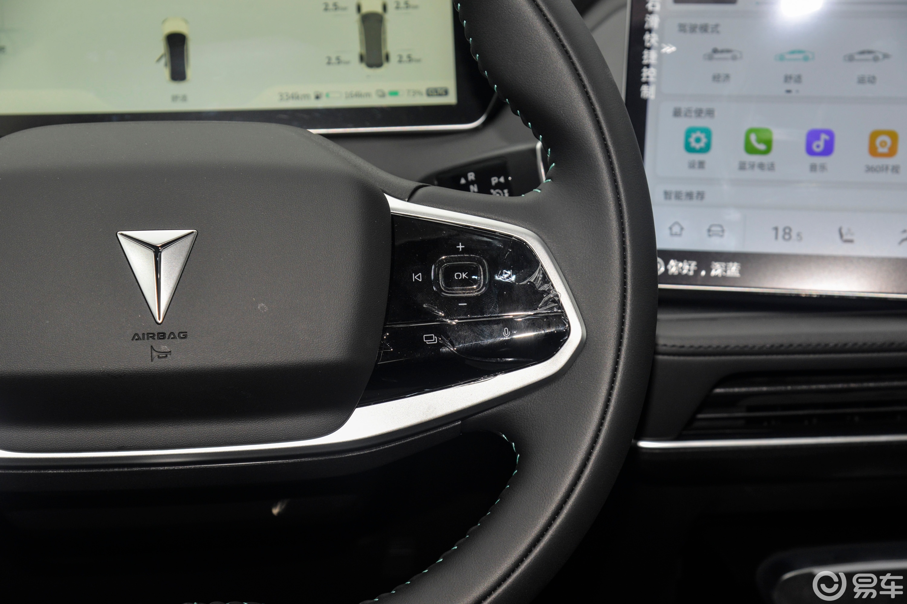 【深蓝SL03200km Max增程版右侧方向盘功能按键图片-汽车图片大全】-易车