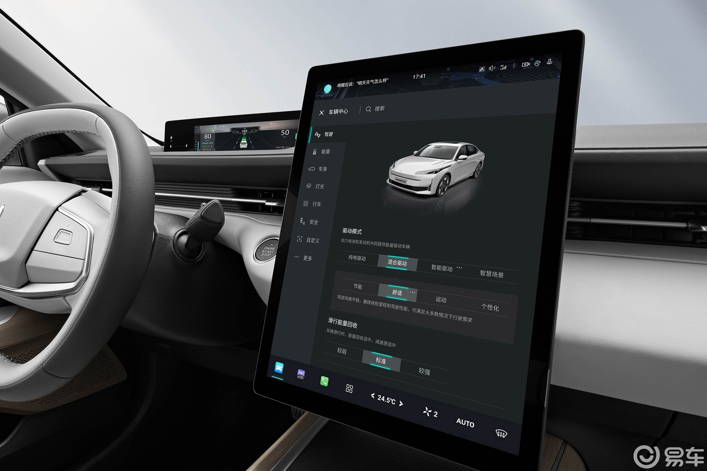 【长安启源A05图片-汽车图片大全】-易车