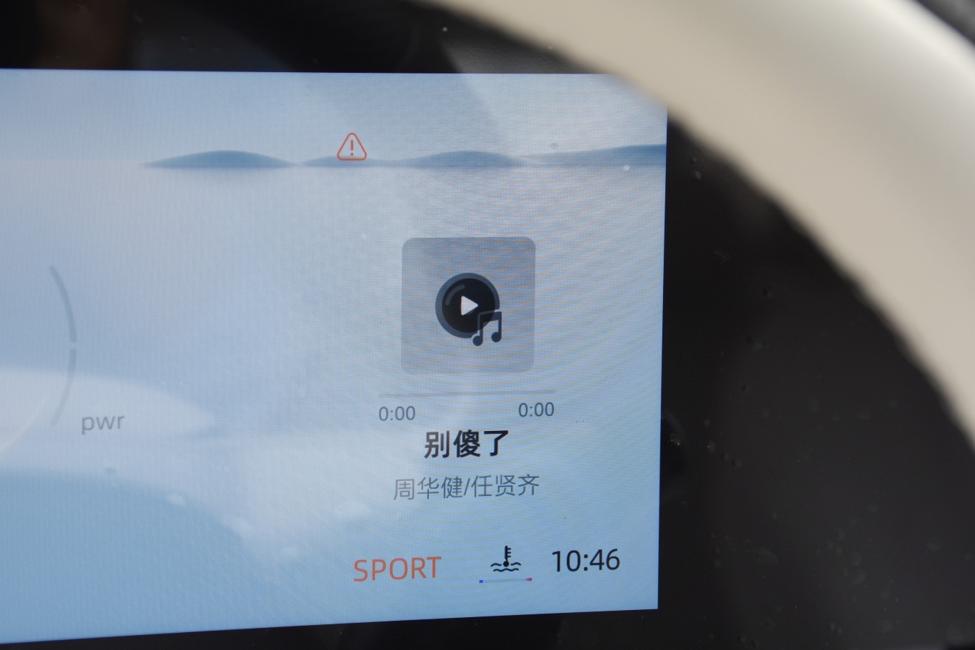 【荣威D7插电混动 1.5L 125km 卓越版主驾驶位图片-汽车图片大全】-易车