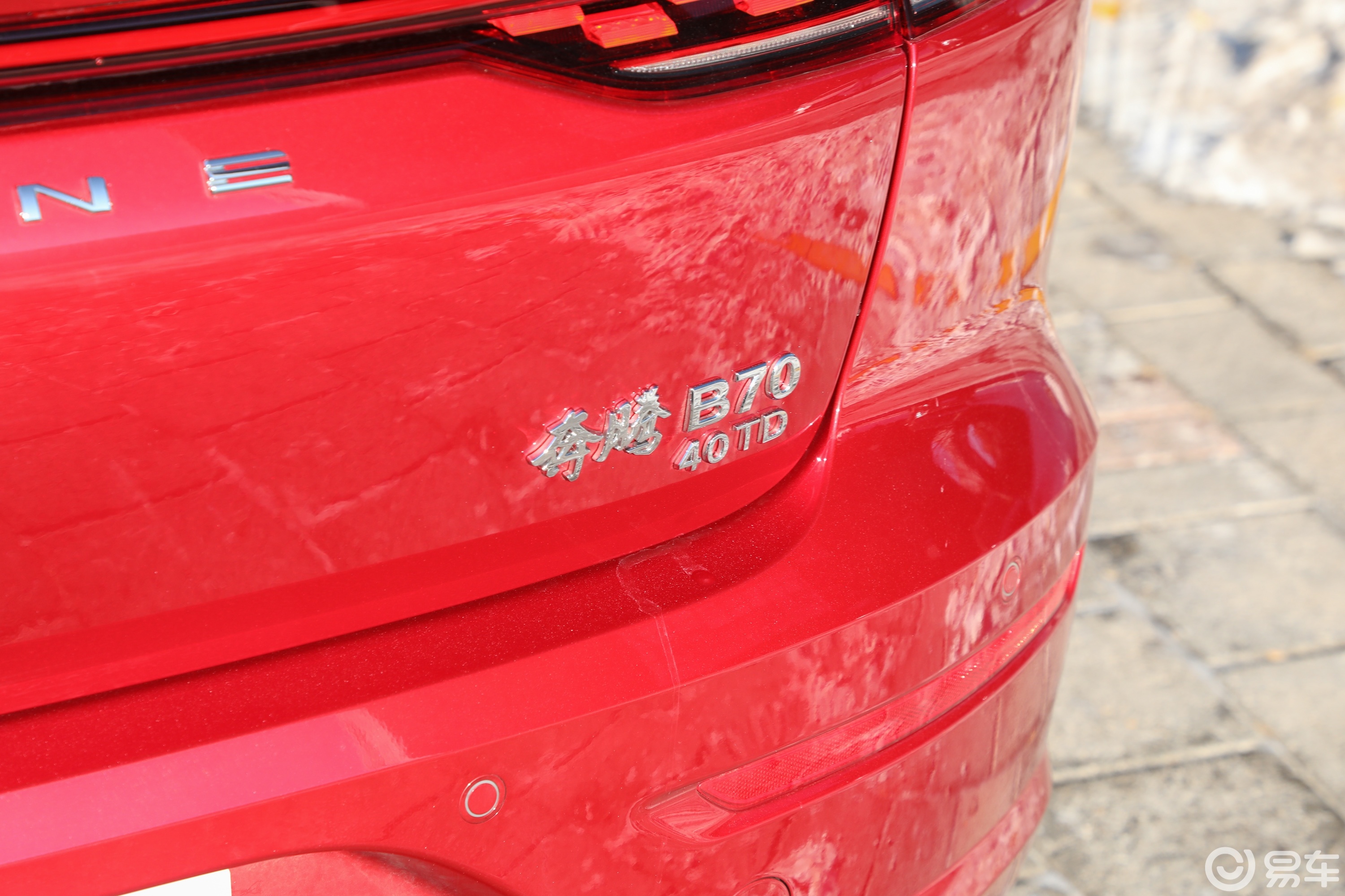 【奔腾B70第四代 2.0T 领航版外观细节图片-汽车图片大全】-易车