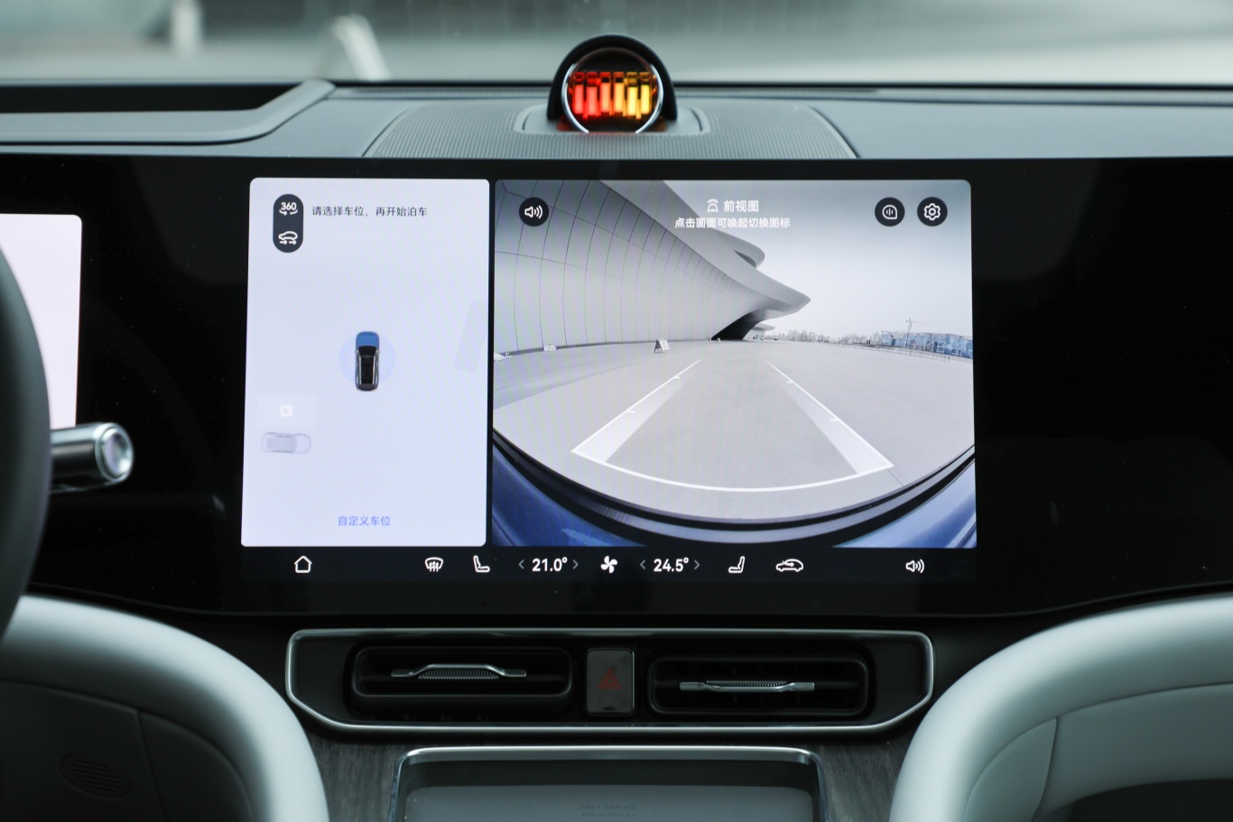 【问界M9增程版 225km Ultra 6座倒车影像图片-汽车图片大全】-易车